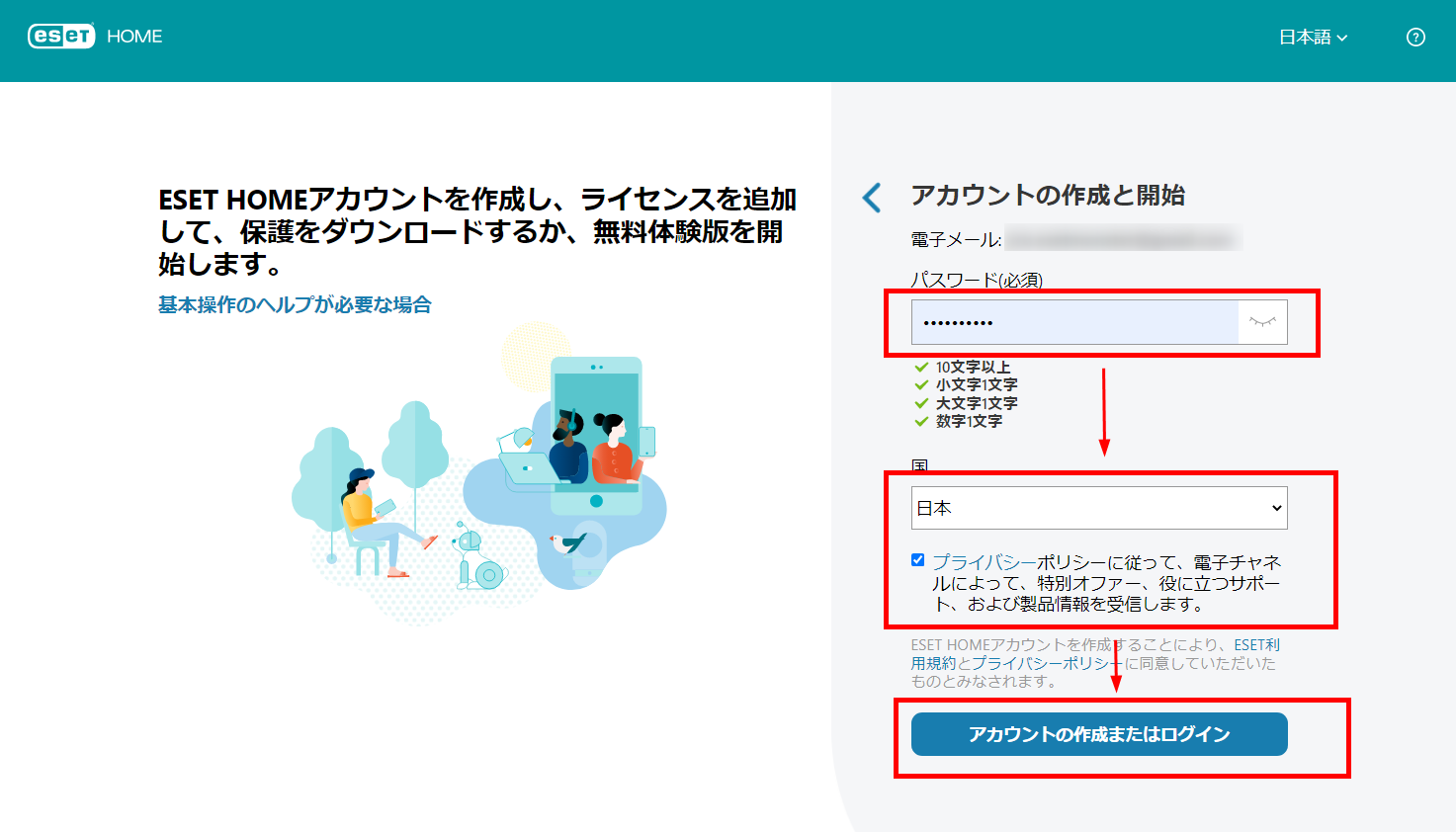 ESETセキュリティ ソフトウェア シリーズ ご利用までの流れ Windows向け最新プログラム インストール （ご購入後初めてのインストール ...